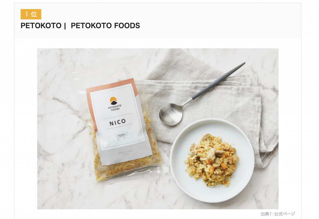 【メディア掲載】AllAboutが運営する「Best One」でPETOKOTO FOODSが紹介されました。 | 株式会社PETOKOTO（ペトコト）