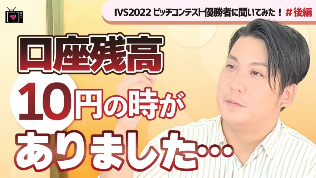 【メディア掲載】フジテレビ公式YouTubeチャンネル「#シゴトズキ」にて代表 大久保のインタビュー動画が公開されました。 | 株式会社PETOKOTO（ペトコト）