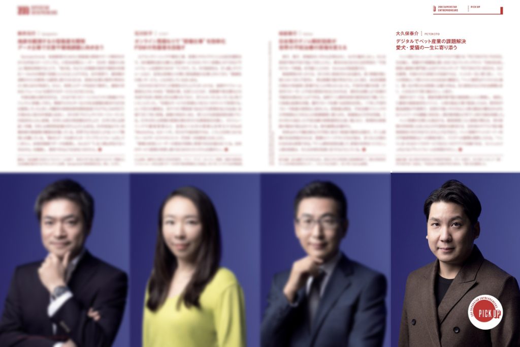 NEWS | 株式会社PETOKOTO（ペトコト）